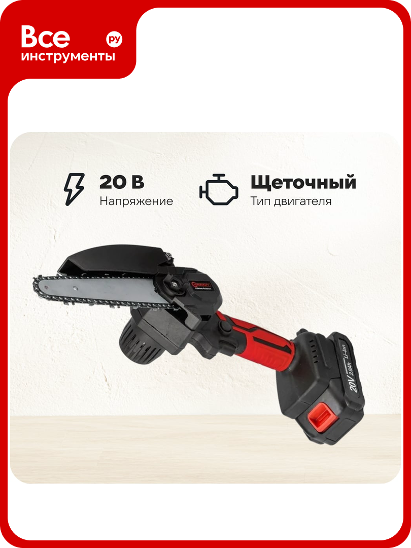 Аккумуляторная цепная пила Forcekraft 2 аккумулятор li-ion 20v, 2.0ah FK-WT02F1230(56943)