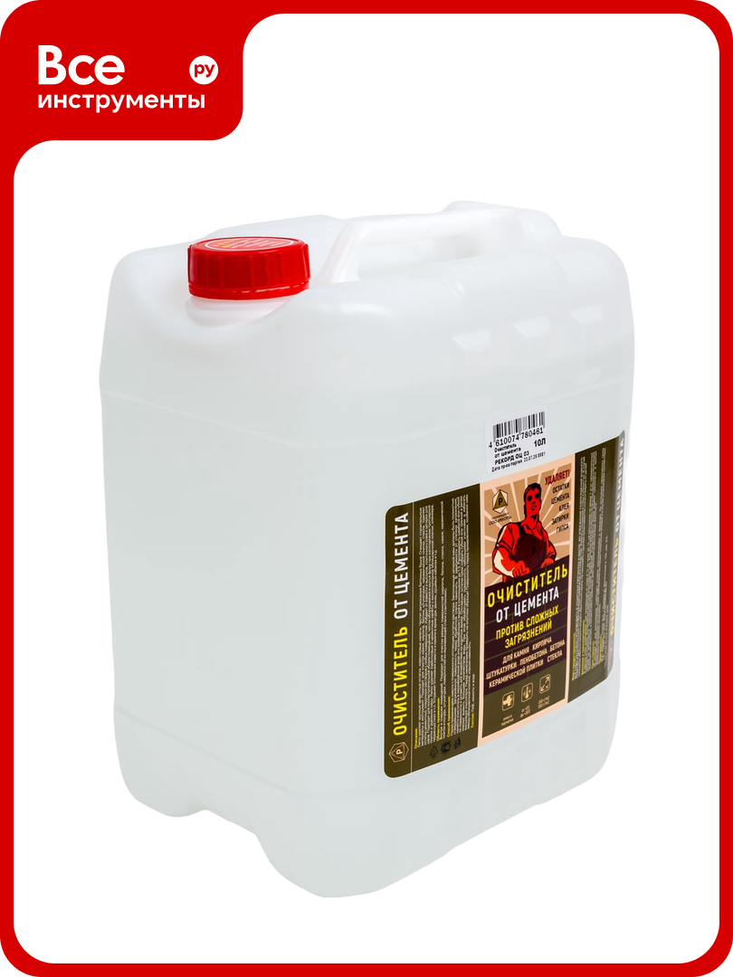 Очиститель от цемента рекорд 10 л ОЦ03, для очистки строительных материалов