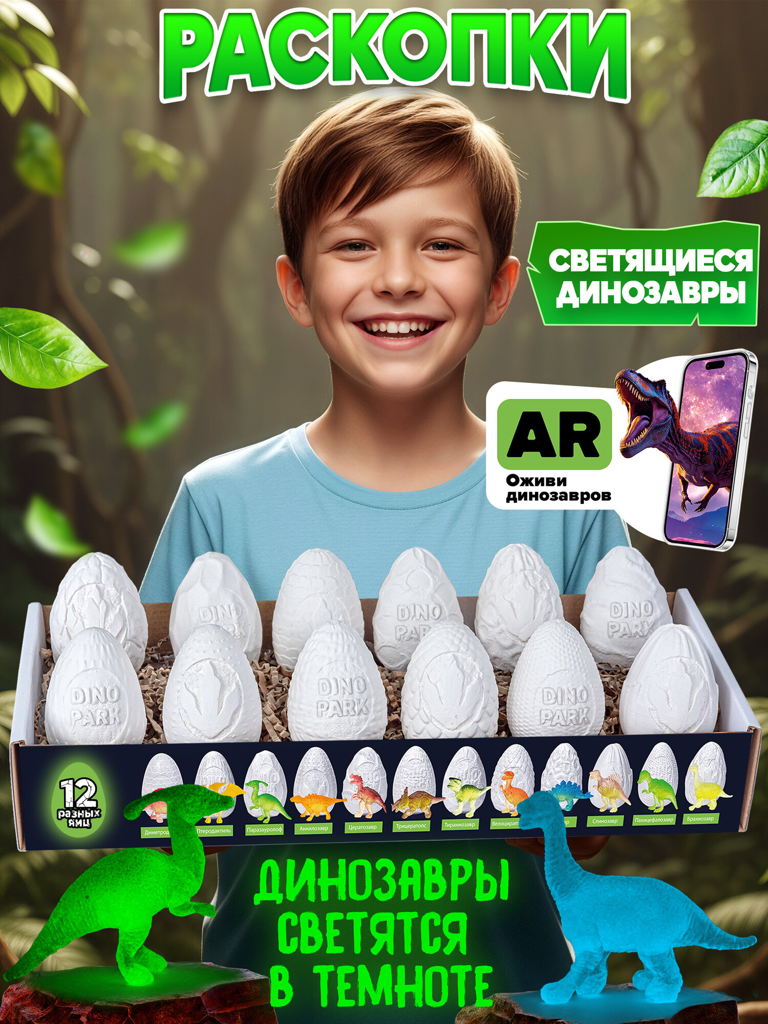 Раскопки динозавров игрушка раскопки набор для раскопок