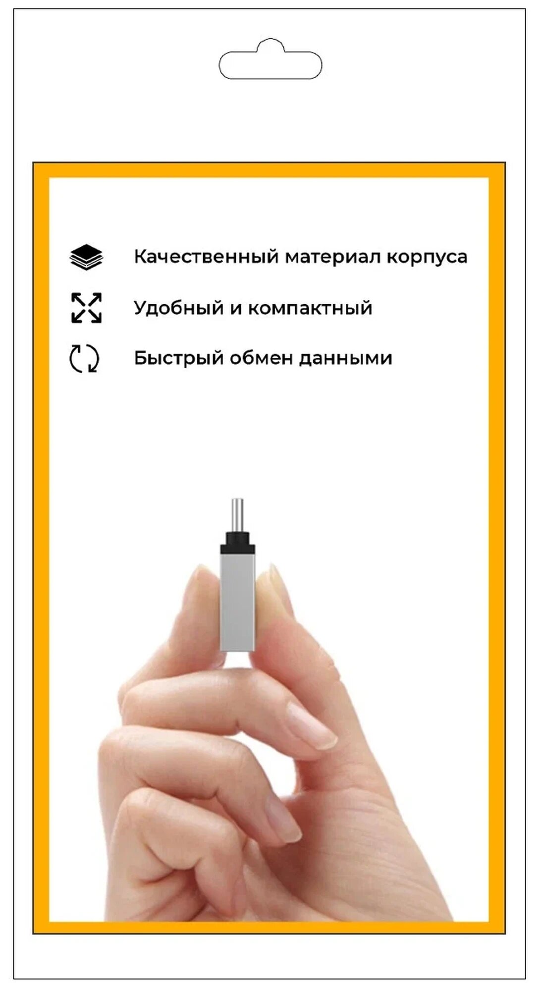 Переходник type-c набор из 2 шт, переходник для MacBook, OTG, Apple флешка, юсб, адаптер, для телефона