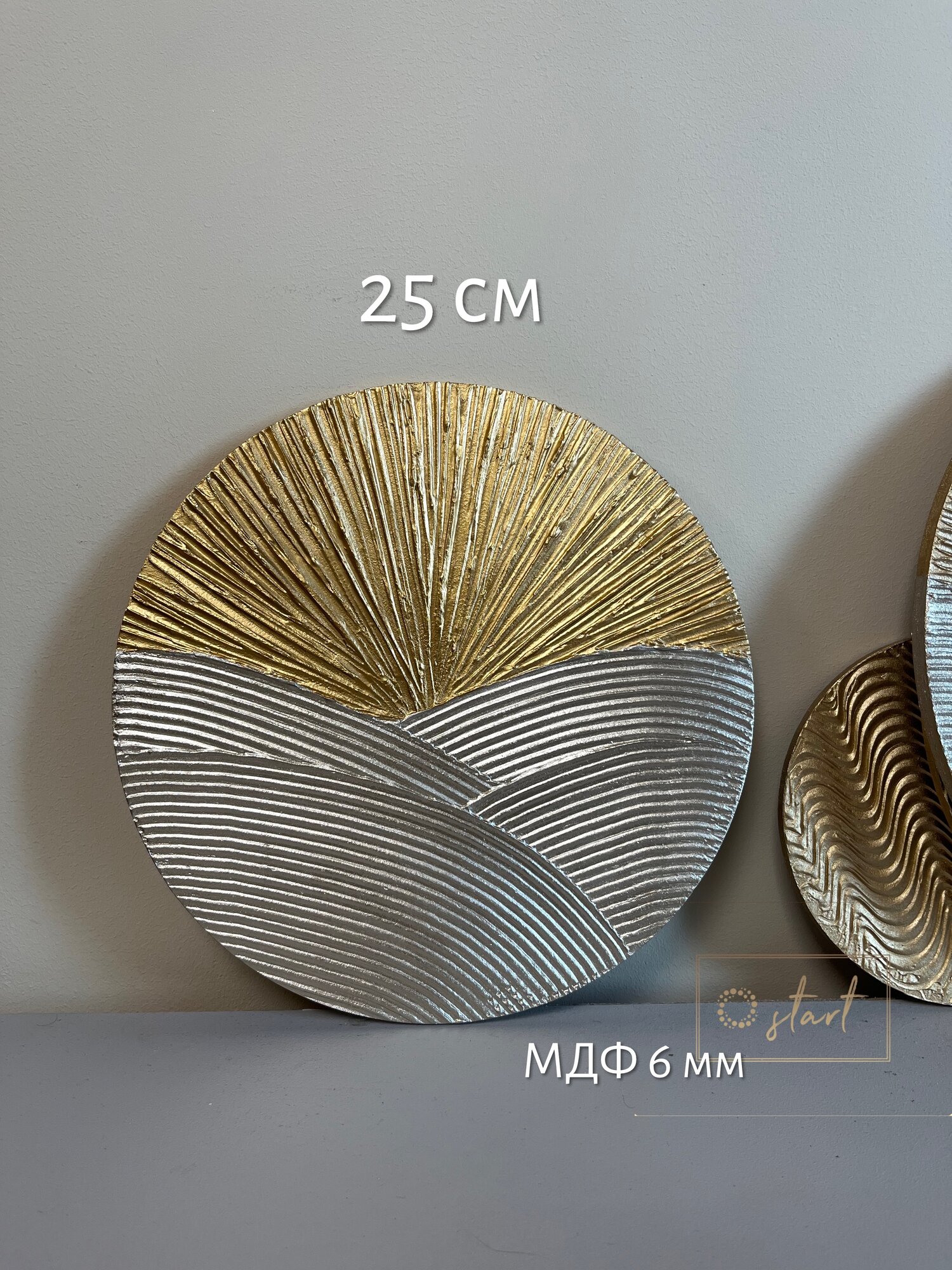 Панно Авторское круглое с текстурой и золоченим на МДФ 25 см "Холмы"