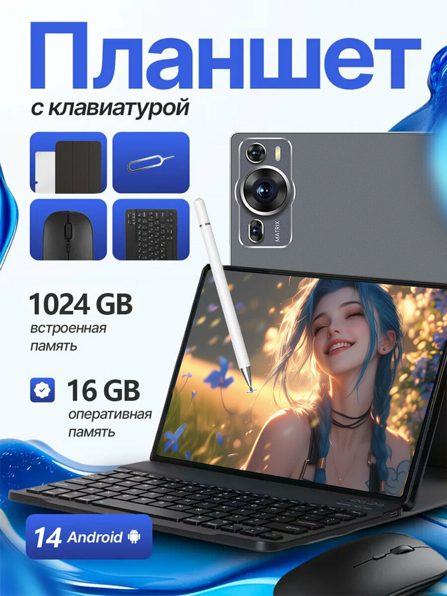 Планшет , 10 серия, процессор Snapdragon 888, экран 4K, 11,6", WiFi, Bluetooth, Android 14