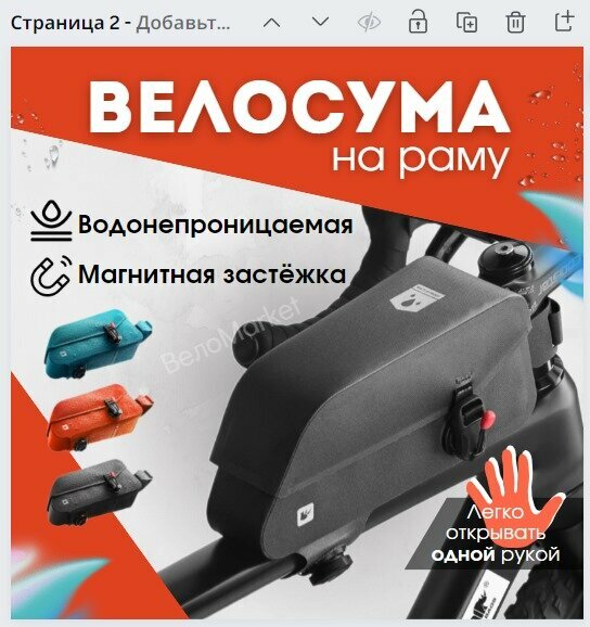 Велосумка Rhinowalk, на раму, водонепроницаемая, черная, 1 карман, 2 отделения