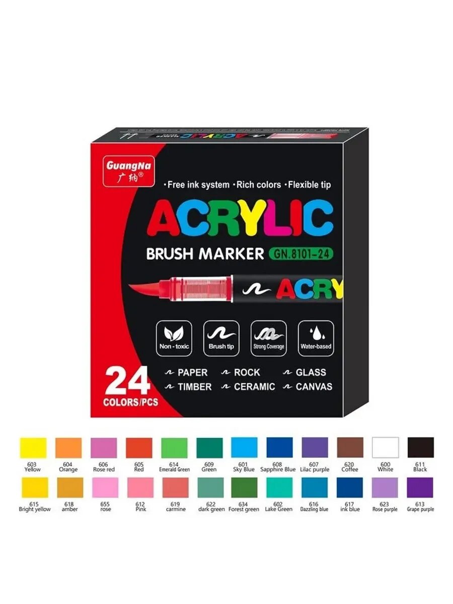 Набор акриловых маркеров (кисть) 24 цветов
