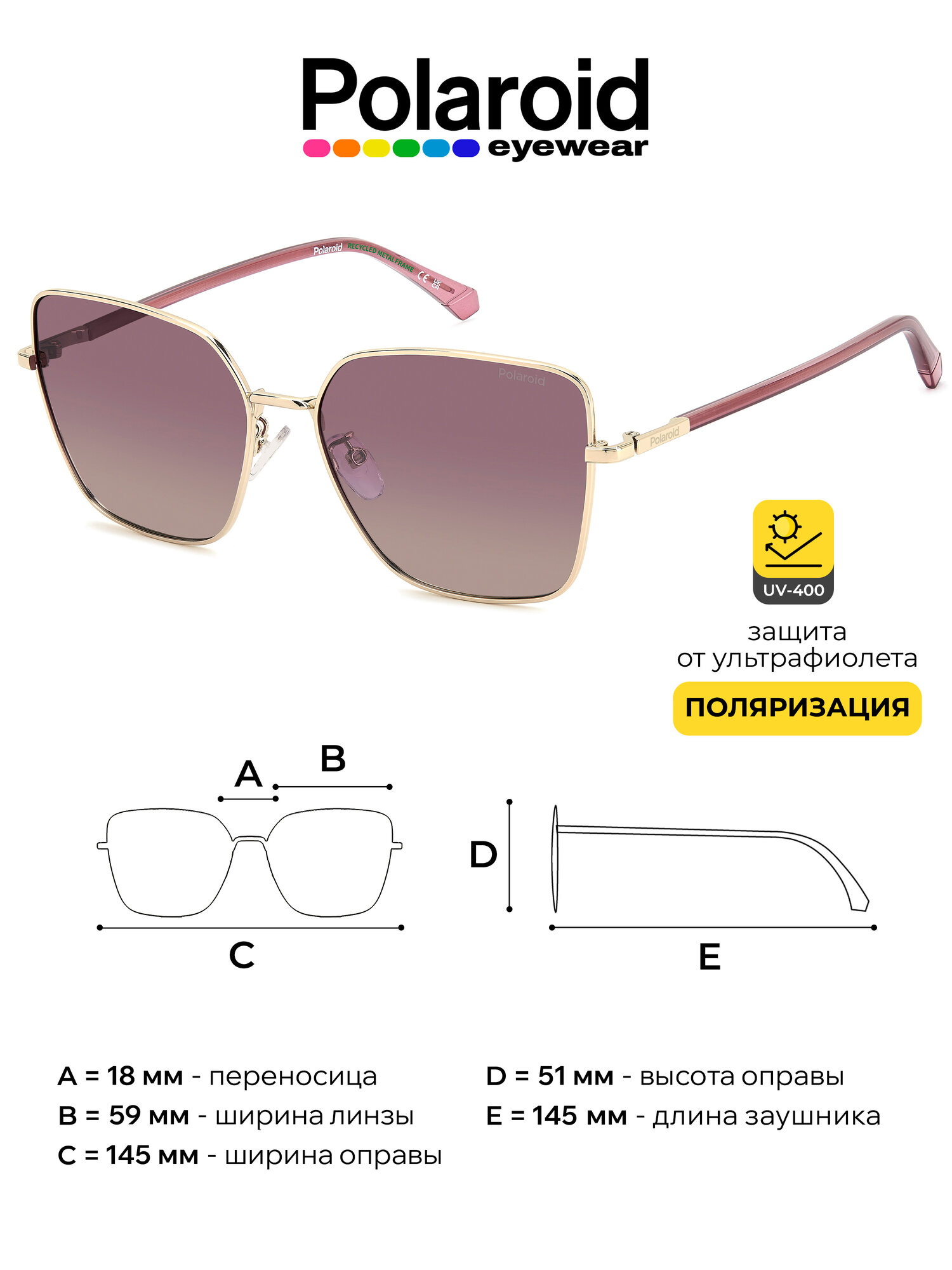 Солнцезащитные очки