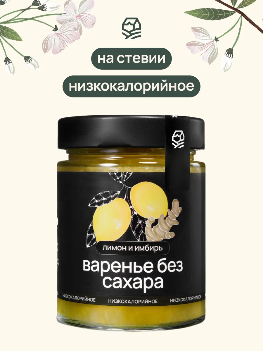 Варенье Лимон-Имбирь на стевии, 250 мл