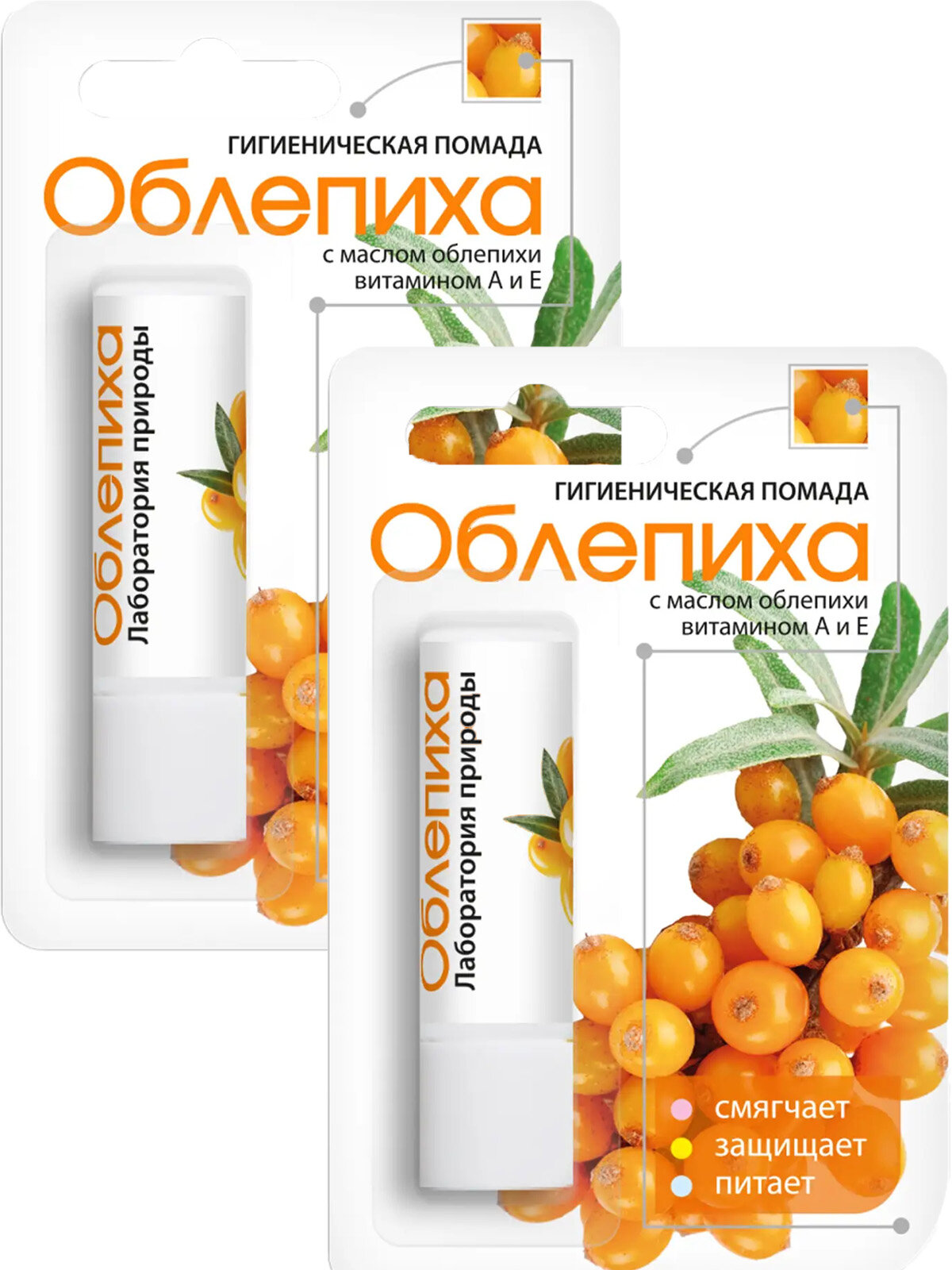 Помада-бальзам для губ Лаборатория природы "Облепиха", гигиеническая, увлажняющая, 2,8 г х 2 шт