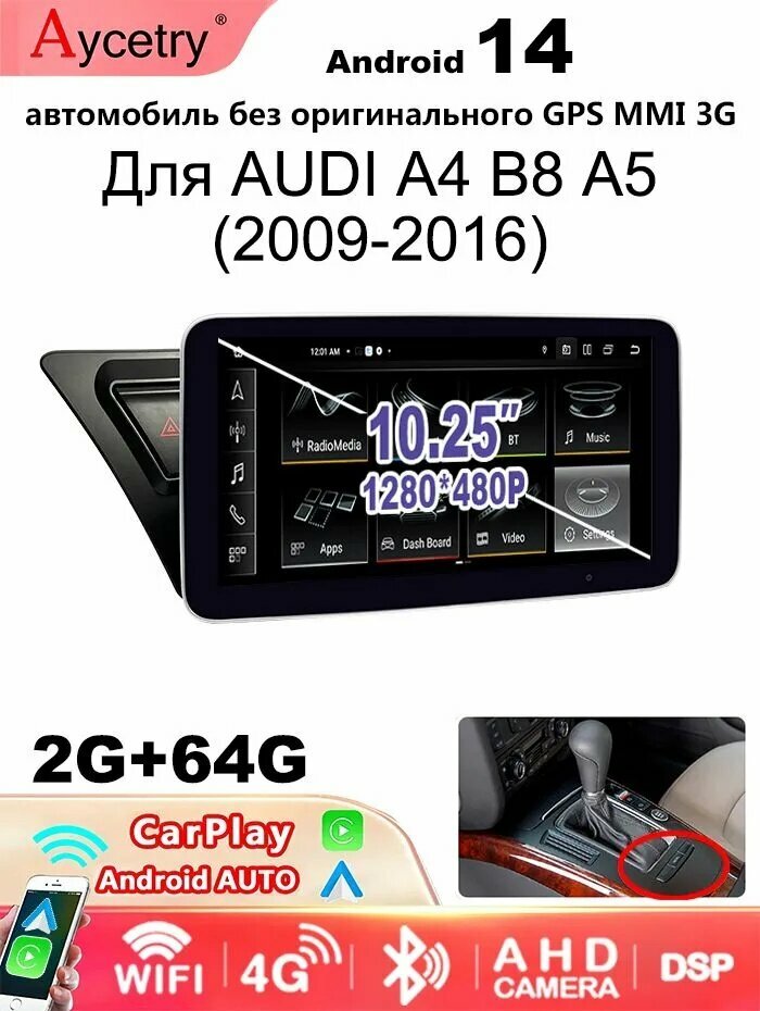 Aycetry Автомагнитола, диагональ: 10.2", 2 DIN, 2ГБ/64ГБ