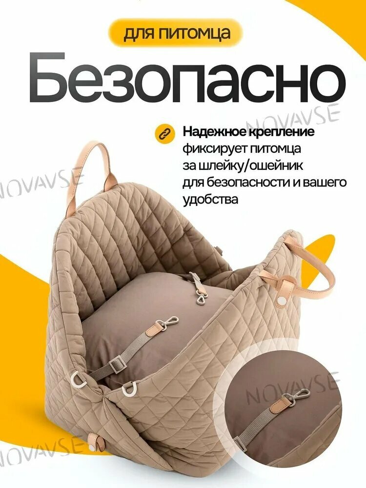 Автокресло для животных — фото 1