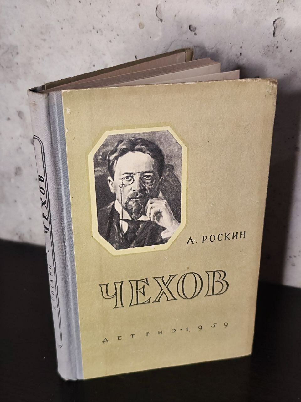 Чехов