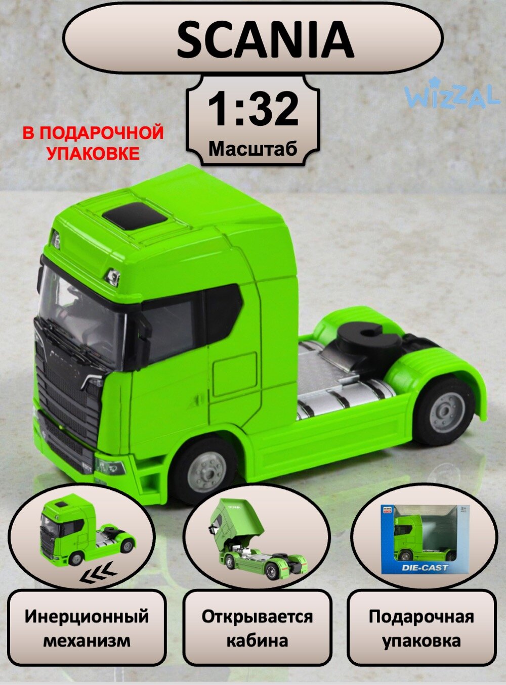 Машинка металлическая инерционная, игрушка детская для мальчика коллекционная масштабная модель 1:32 Фура Scania зеленый в подарочной коробке