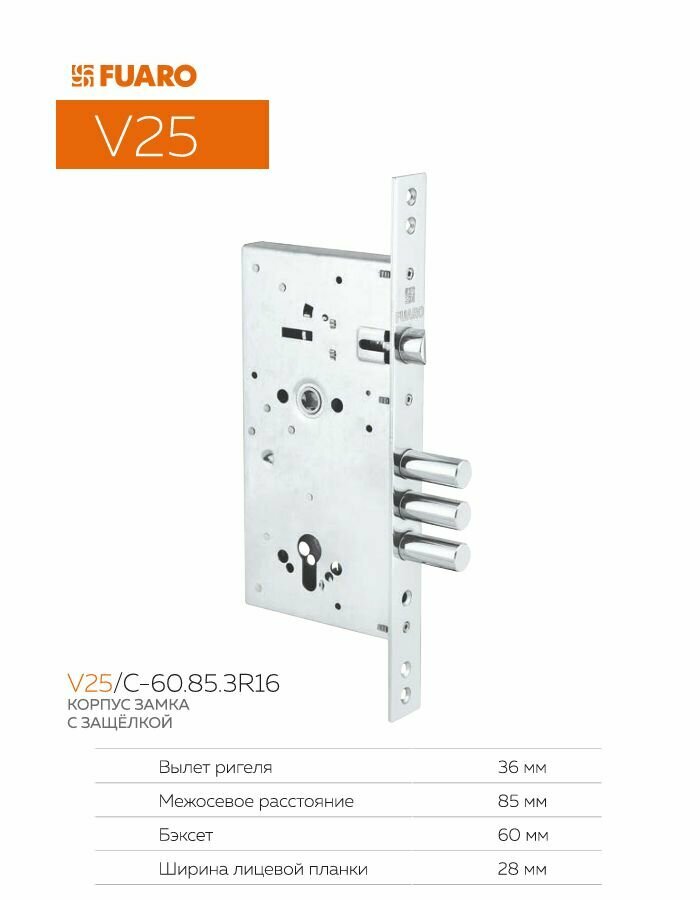Замок врезной универсальный MDV25/C-60.85.3R16 Fuaro (Фуаро) хром