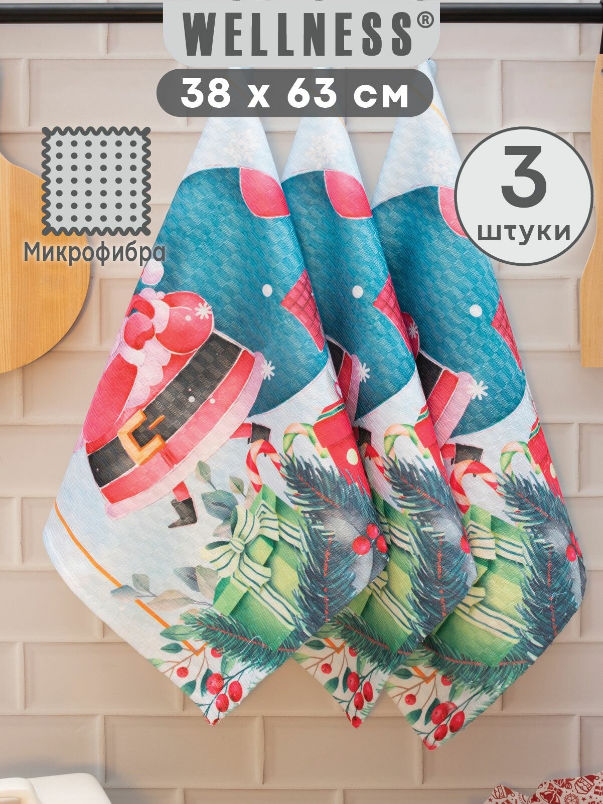 Набор кухонных полотенец 3шт. 38х63,5 см