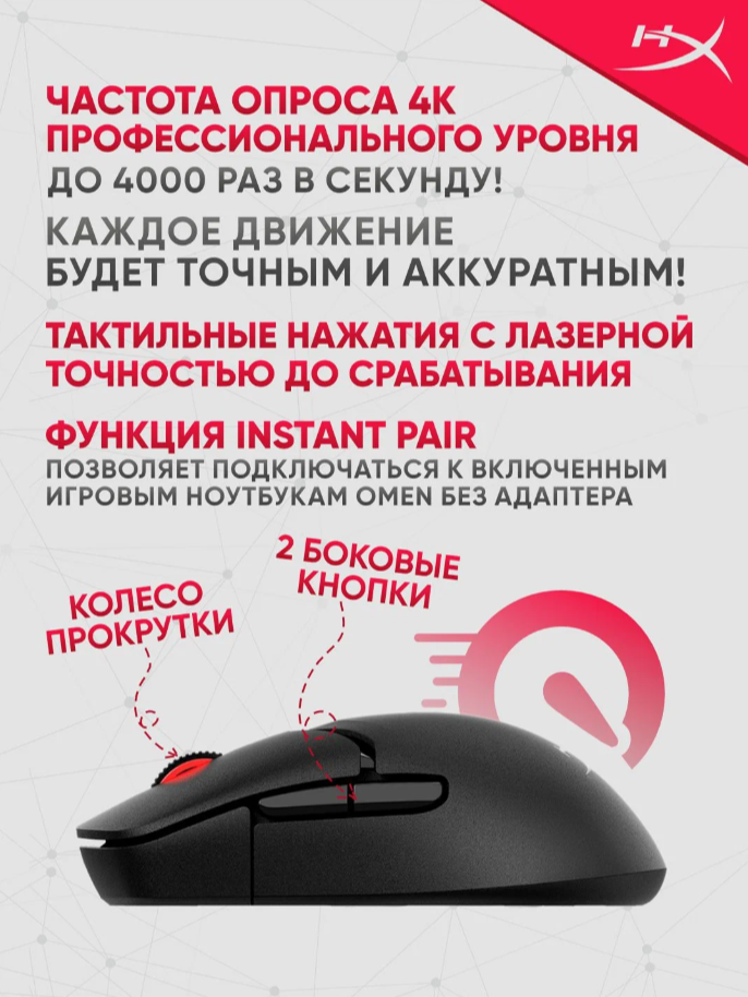 Игровая мышь HyperX Pulsefire Saga Pro A2PB2AA Wireless, 26000 dpi, беспроводная/проводная, черный — фото 1