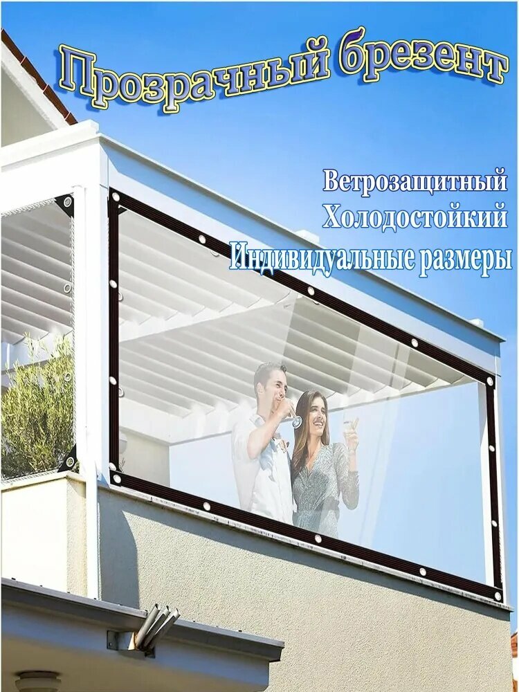 Брезент, строительный, туристический с усиленными краями