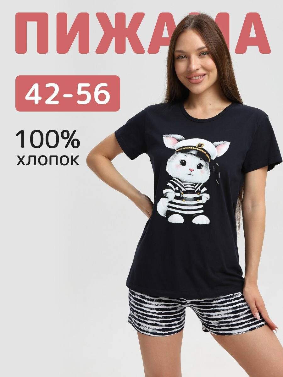 Пижама Базовая коллекция