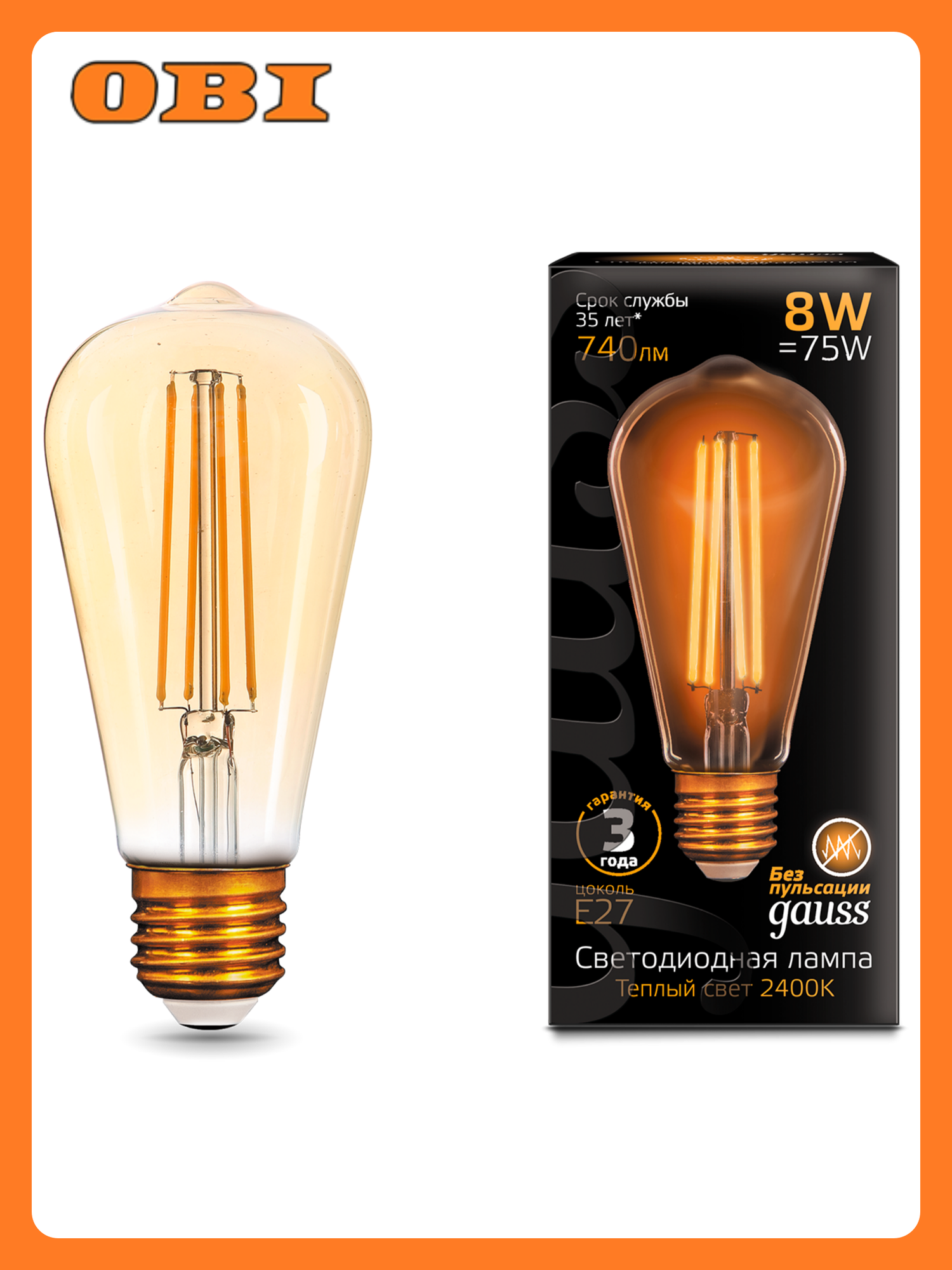 Лампа Gauss Filament ST64 8W 740lm 2400К Е27 golden LED 1/10/40
