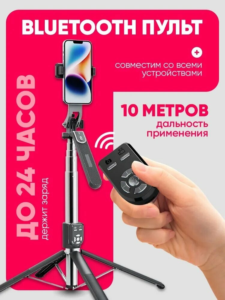 Монопод для селфи — фото 1