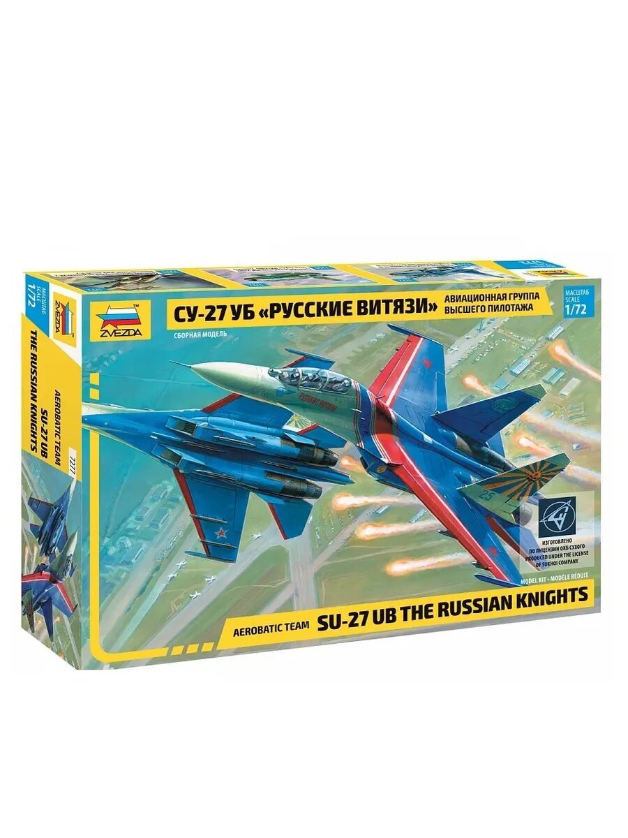 7277 самолет Су-27УБ "Русские витязи"