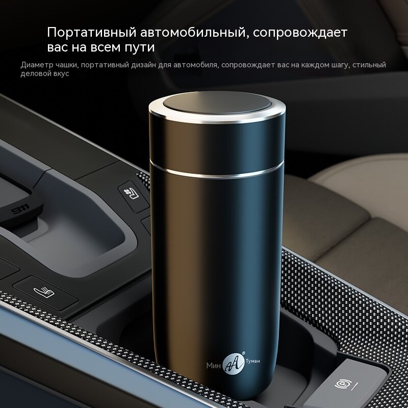 Термокружка автомобильная "Гусиное Яйцо", для заваривания, нержавеющая сталь