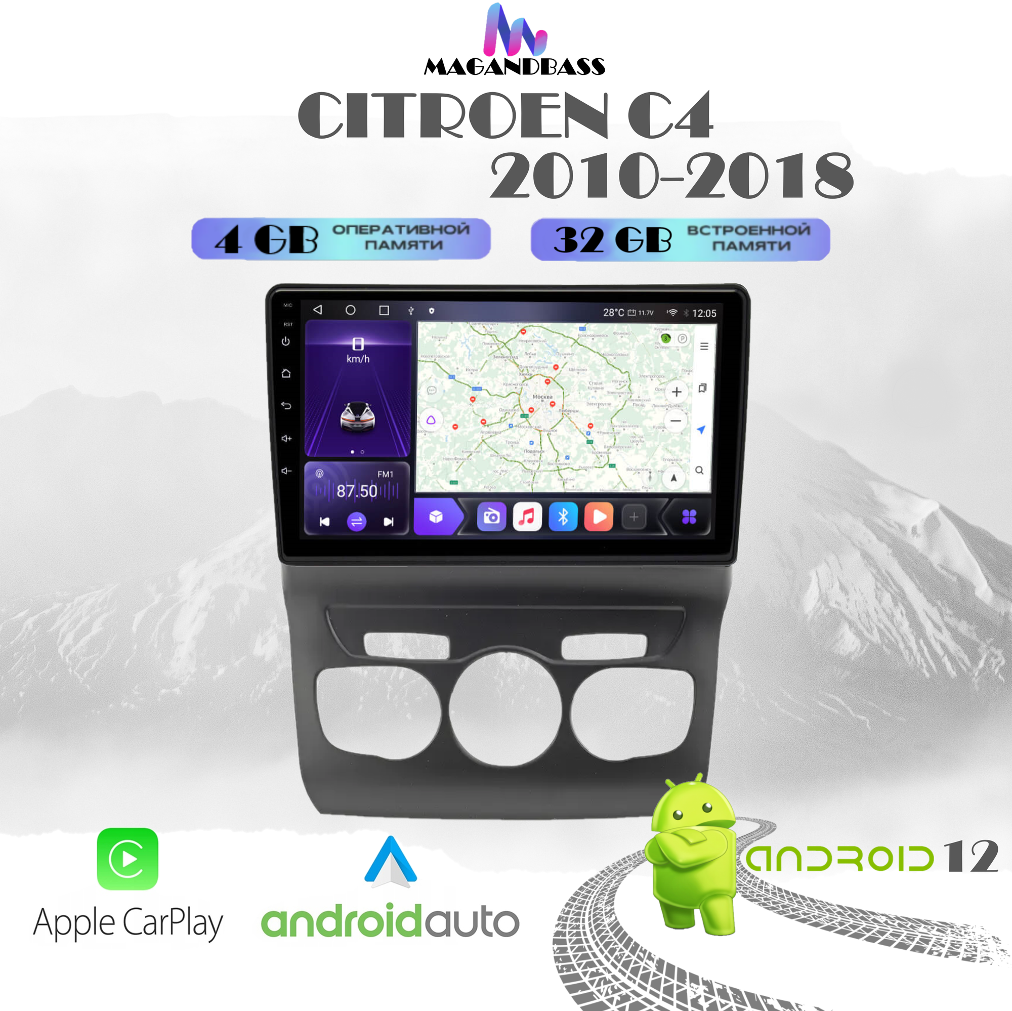 Автомагнитола для Citroen C4/Ситроен С4 (2010-2018), 4/32 Gb, Android 12, CarPlay, Bluetooth, WI-FI, GPS, поддержка кнопок на руле