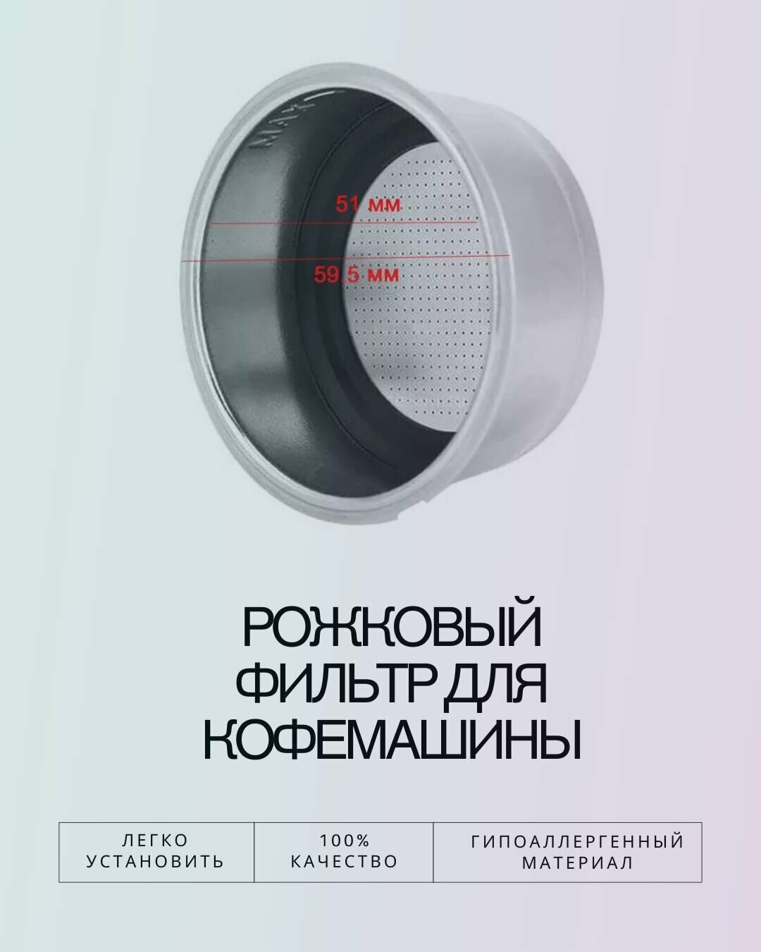 Фильтр в рожок для Vitek VT-1519