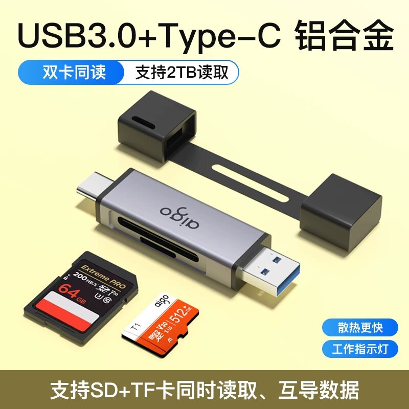 Устройство для чтения карт Patriot подходит для мобильных телефонов Apple, камер, CCD-модулей, универсального