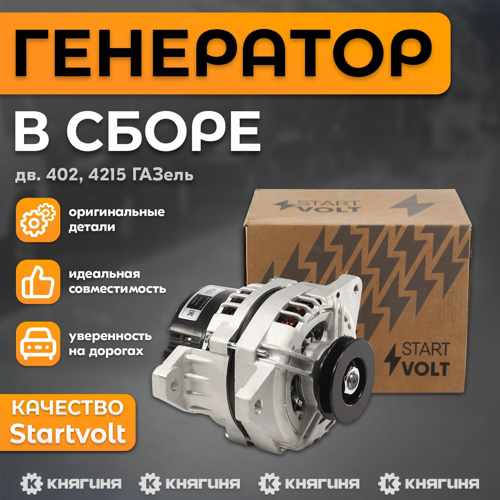 Генератор для а/м Газель дв. 402, 4215 (140А)