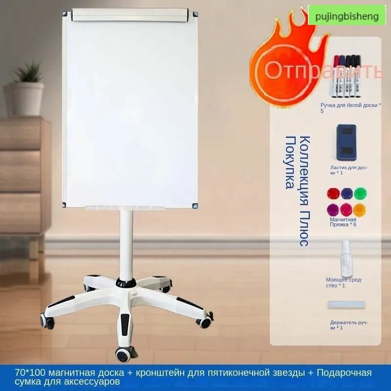 Флипчартkk 70cm*100cm