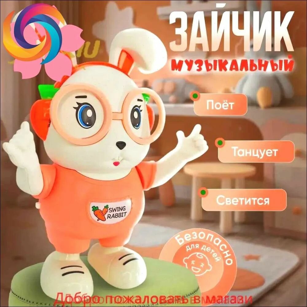 Музыкальная игрушка Танцующий поющий заяц