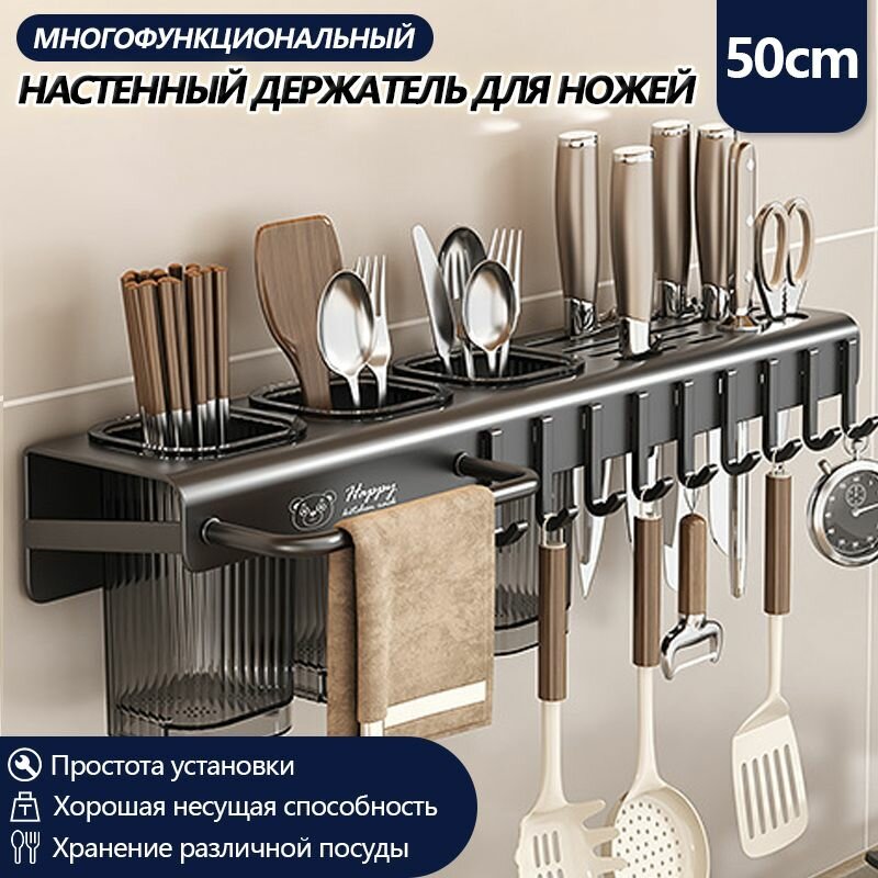 Настенная кухонная полка для ножей, столовых приборов и кухонных принадлежностей, многофункциональная навесная металлическая полка для ложек, вилок и ножей