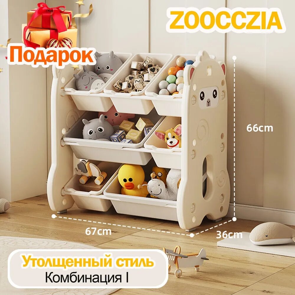 Стеллаж, 36х67х66 см