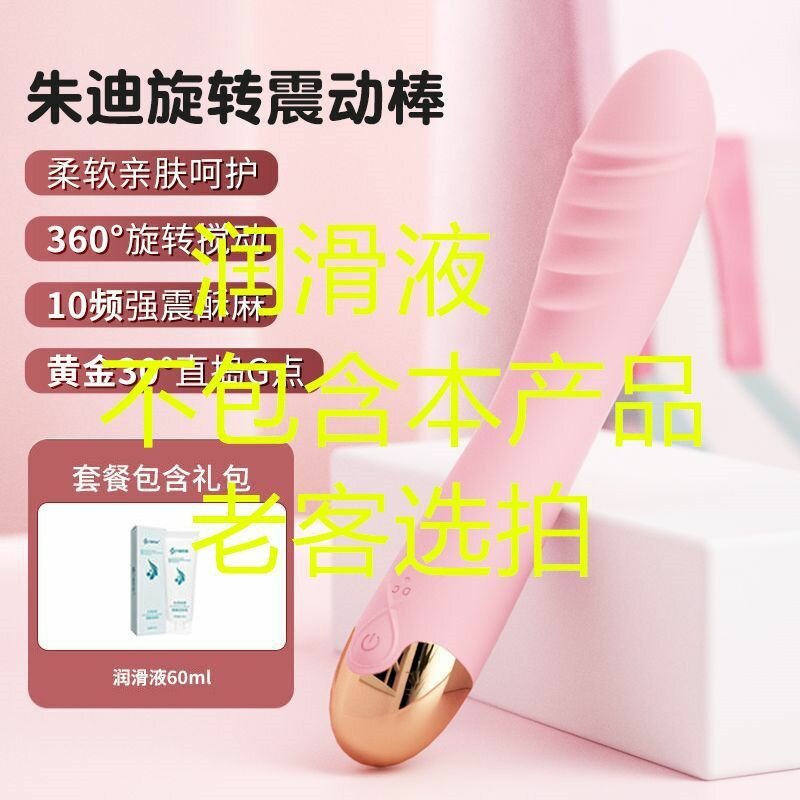 Вращающийся вибратор, артефакт женской мастурбации, забавные товары для взрослых, вибратор, ручка для приливов,
