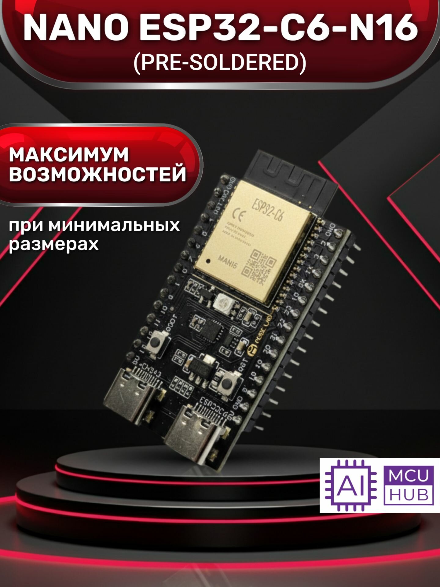 Плата nano ESP32-C6-N16 — фото 1