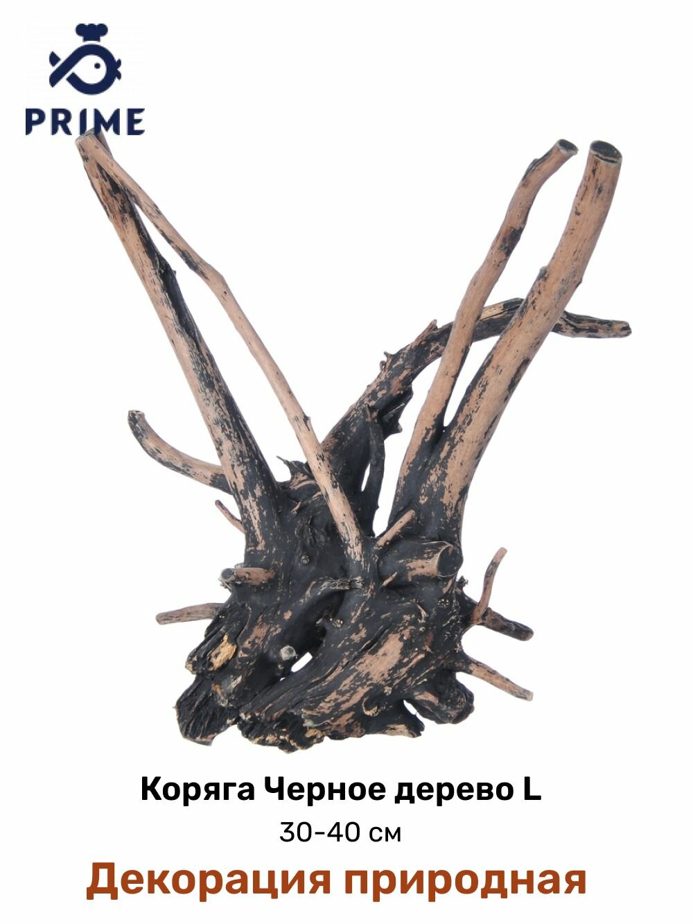 Декорация природная PRIME Коряга Черное дерево L 30-40 см