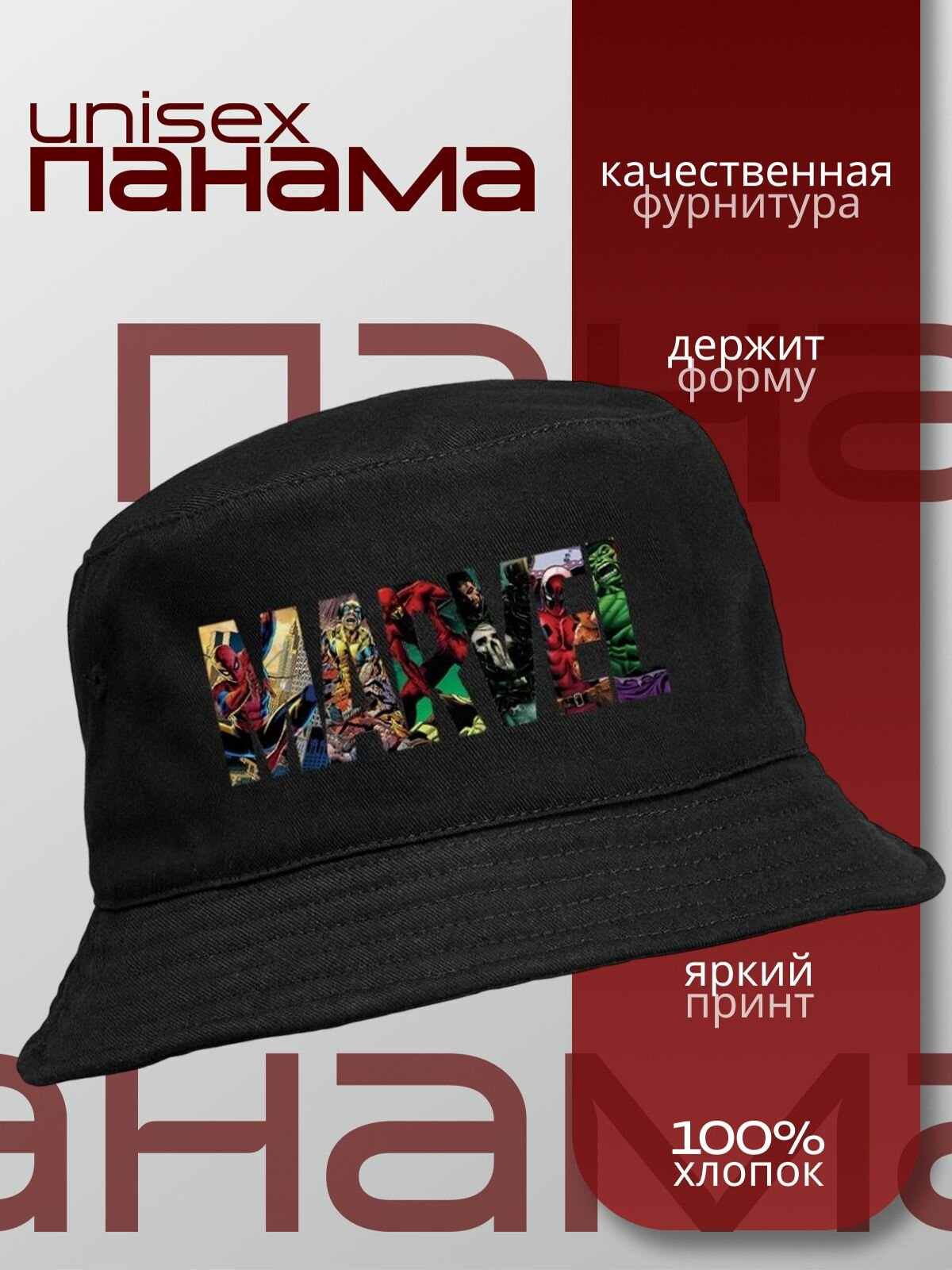 Панама  Базовая коллекция для мужчин