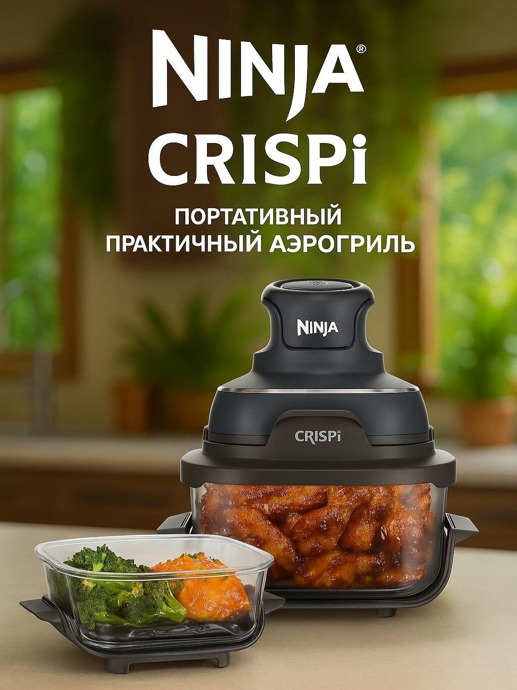 Фритюрница