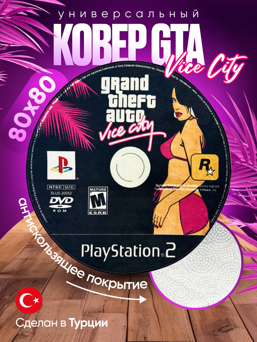 Ковер Chilai Home "GTA VICE CITY", на пол, противоскользящий, 80x80 см