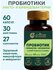 Lactobif probiotics complex пробиотик комплекс