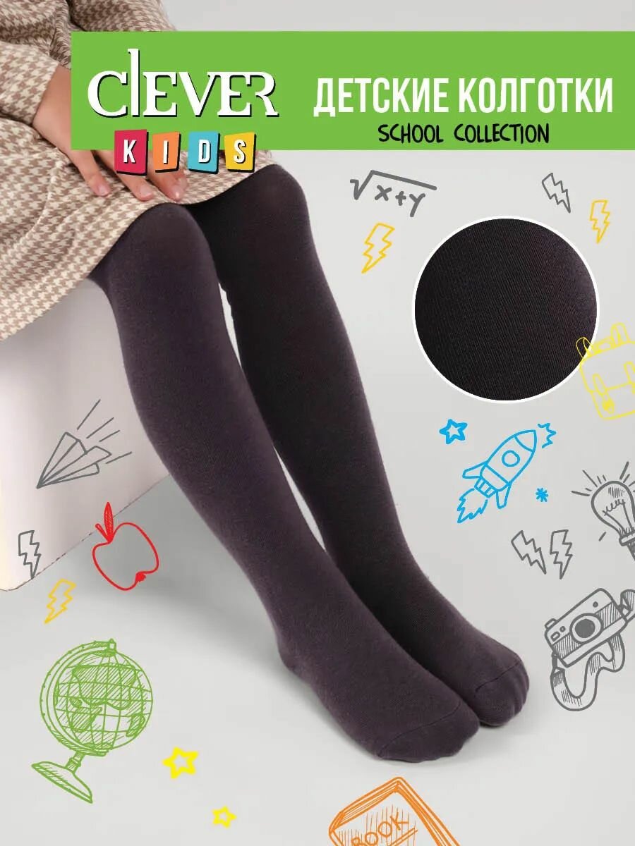 Колготки Базовая коллекция