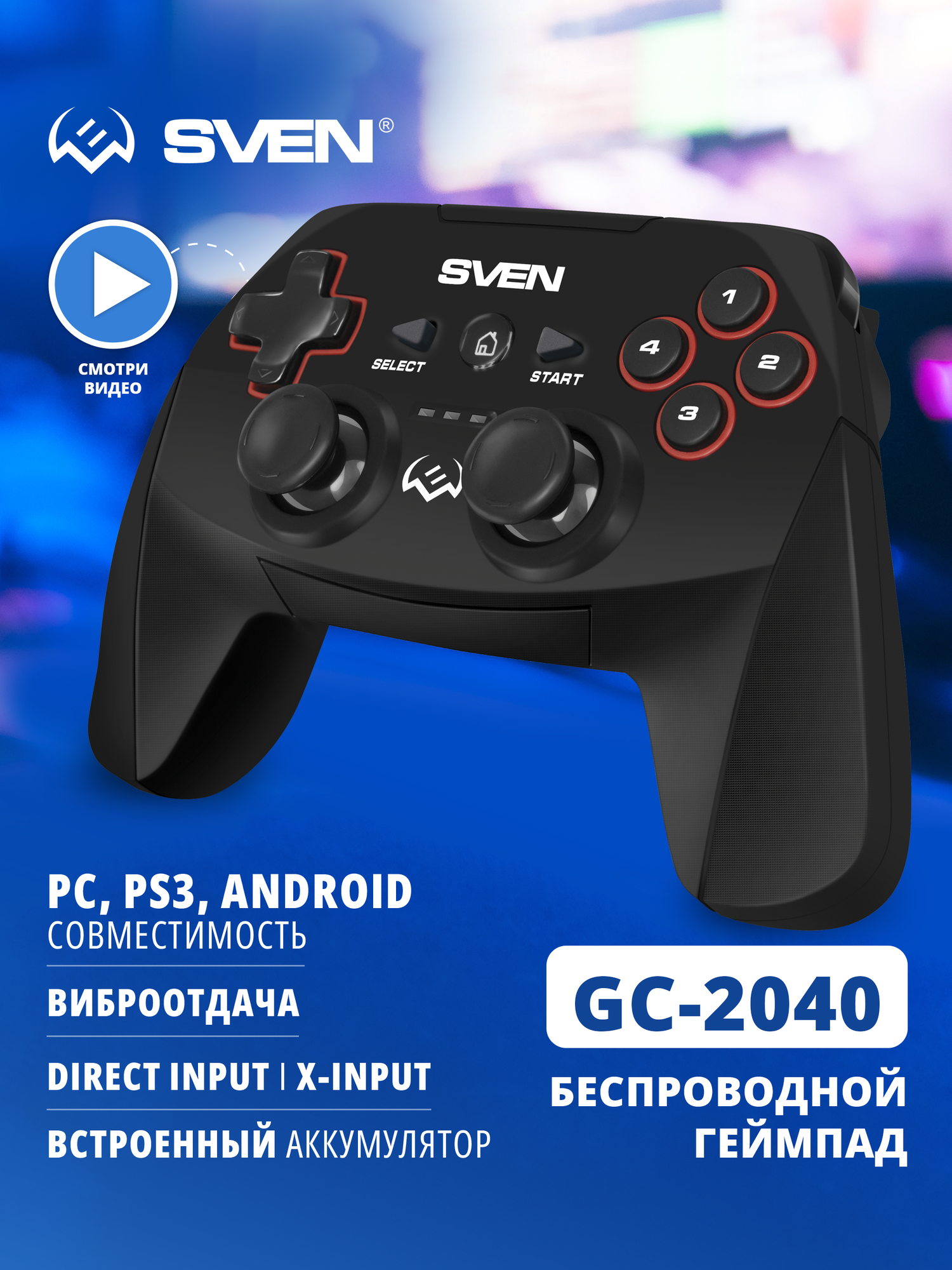 Беспроводной геймпад GC-2040 (11 кл. 2 стика, D-pad, Soft Touch, PC/PS3/Android/Xinput)