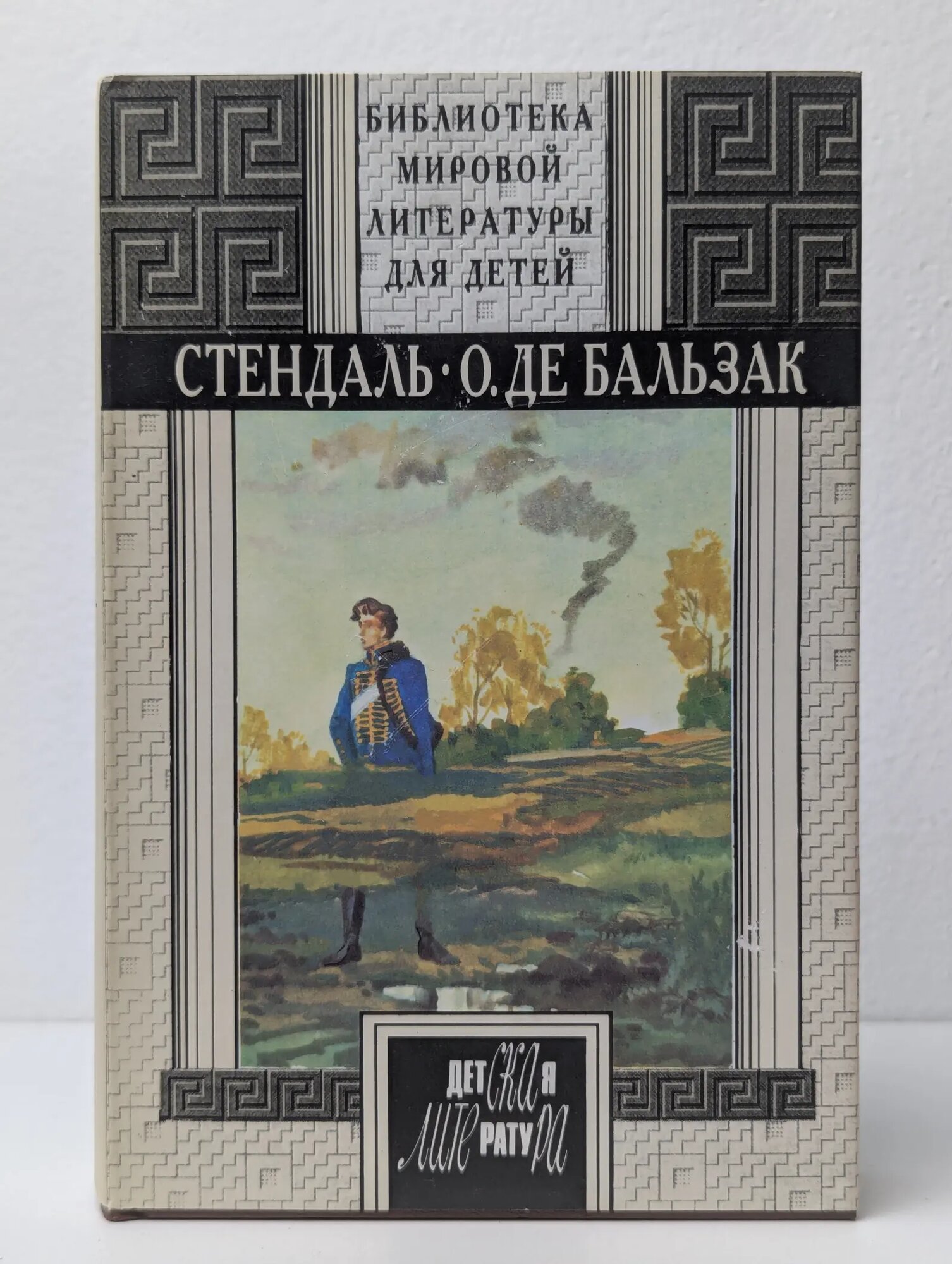 Пармская обитель. Гобсек. Отец Горио Стендаль, Бальзак Оноре де 1995