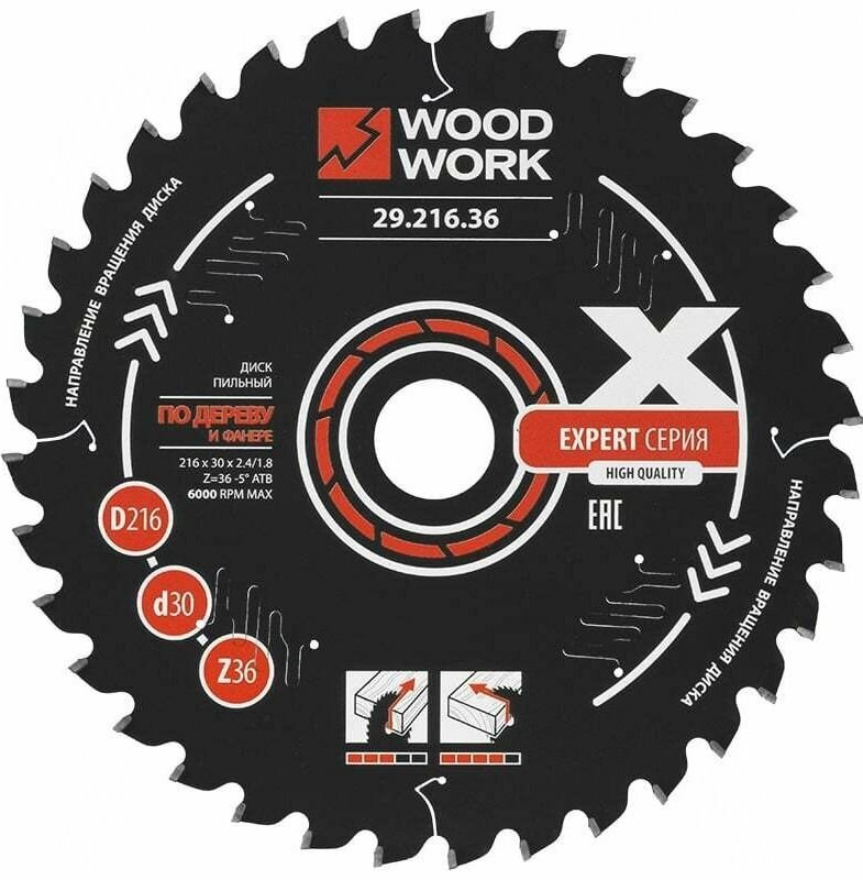 Диск пильный WOODWORK Эксперт 216x2.4/1.6x30 мм, Z 36 A -5 ATB 15 29.216.36
