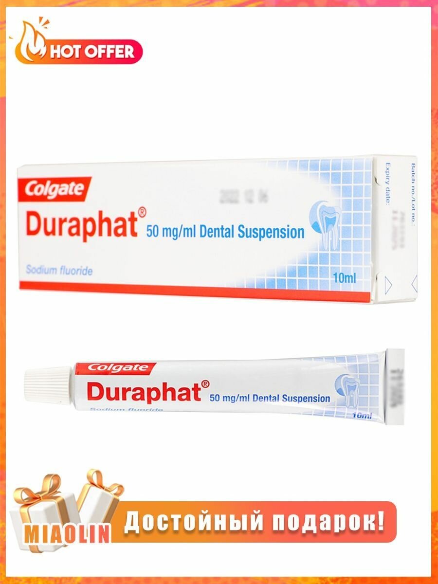 Colgate Duraphat. Фторлак стоматологический для профилактики кариеса, восстановления эмали, снижения чувствительности зубов у детей и взрослых, туба (10 мл) (Дюрафат Колгейт)