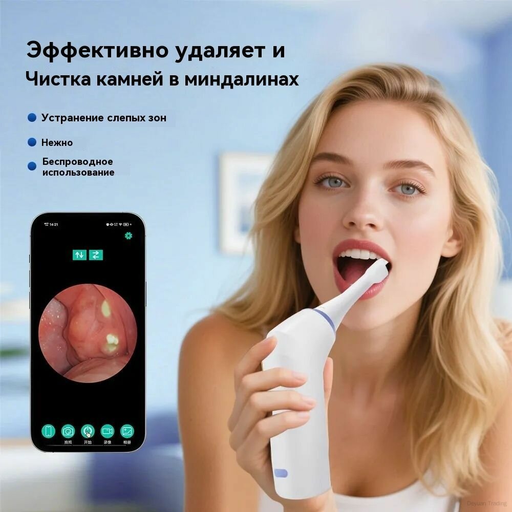 Удалитель томиллитных камней Удалитель камней в горле Электрический - Эффективное и Удобное Средство для Чистки Горла Visible