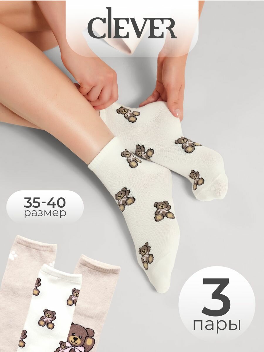 Носки спортивные