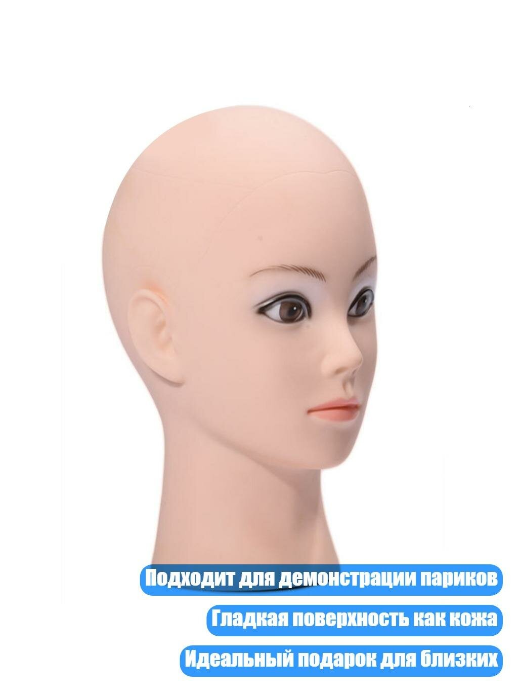 Лысая манекен-голова для косметологии, Стиль А