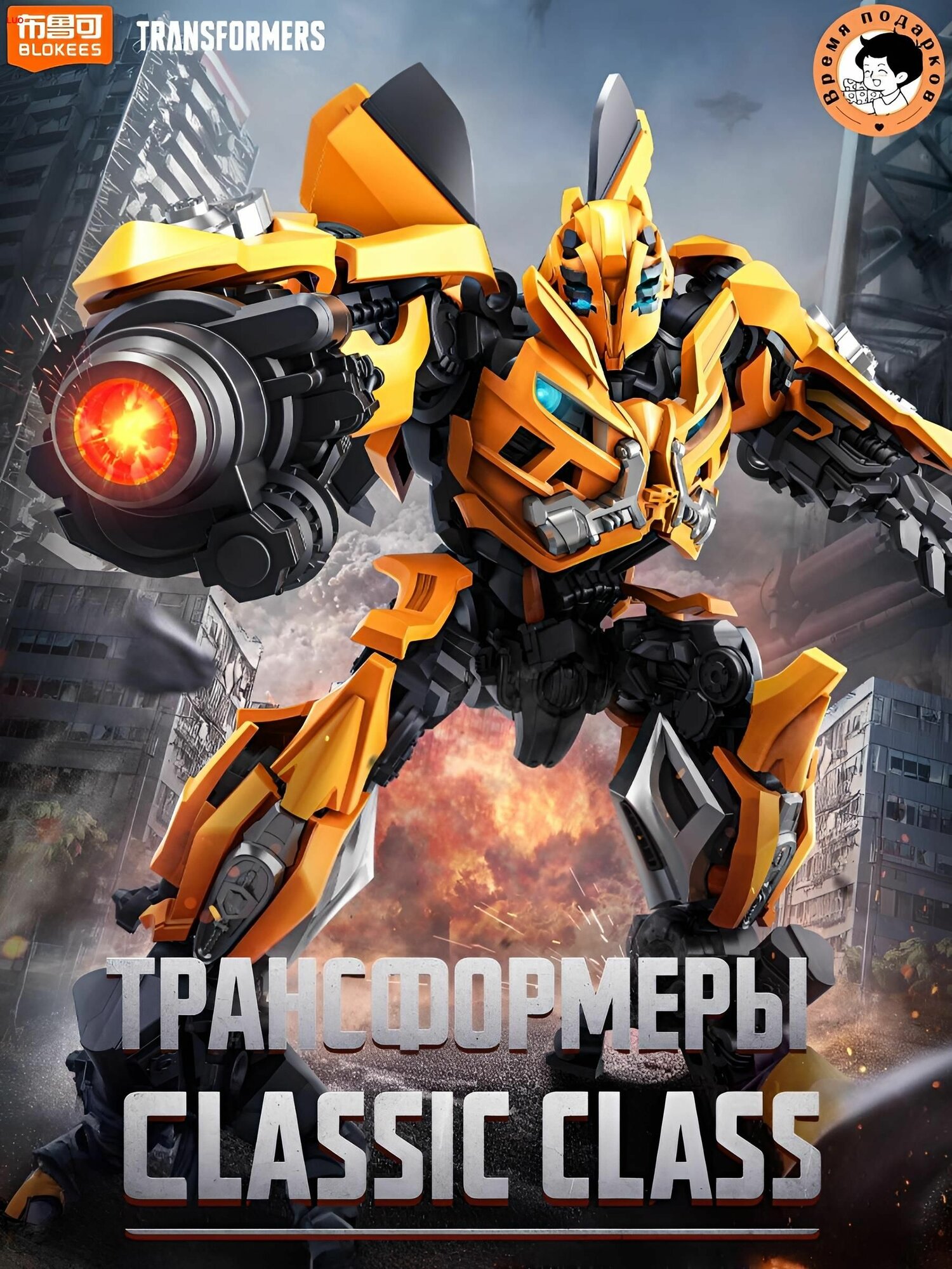 Фигурка Бамблби и Мегатрон Transformers Dark of the Moon 12см игрушка Blokees