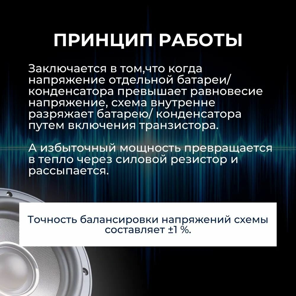 Балансир LTO для литий титанат автозвук