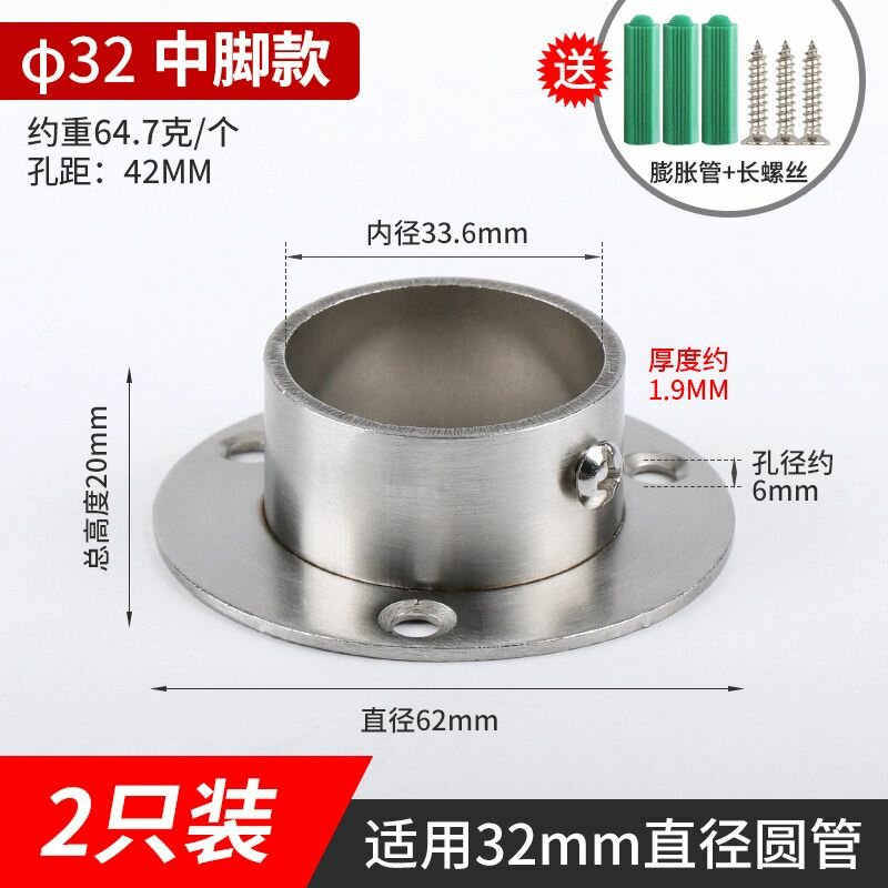 Основание фланца круглой трубы из нержавеющей стали, основание для крепления вешалки для одежды, основание для вешалки для полотенец, аксессуары для крепления сушильной штанги